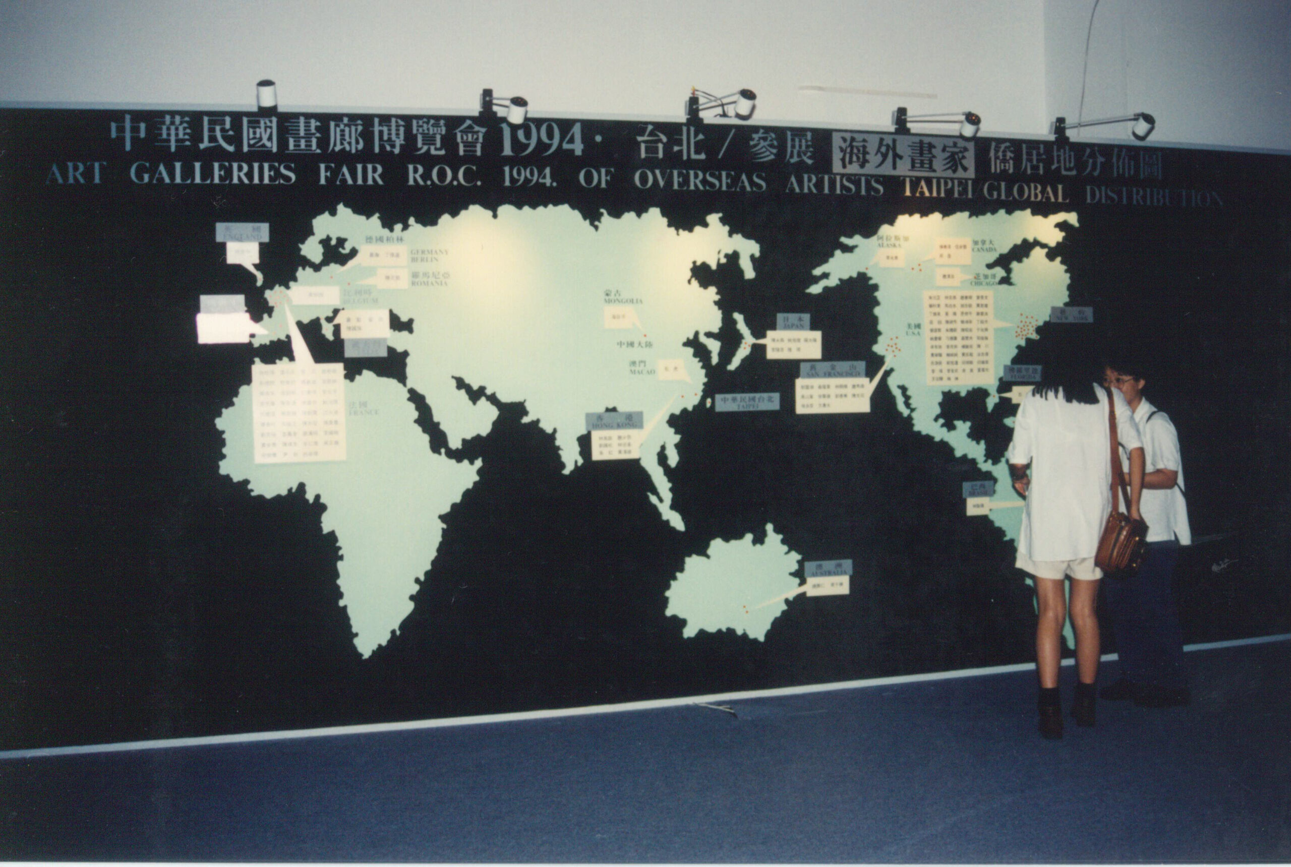 30 年歷屆大事記-ART TAIPEI 1994 – 社團法人中華民國畫廊協會
